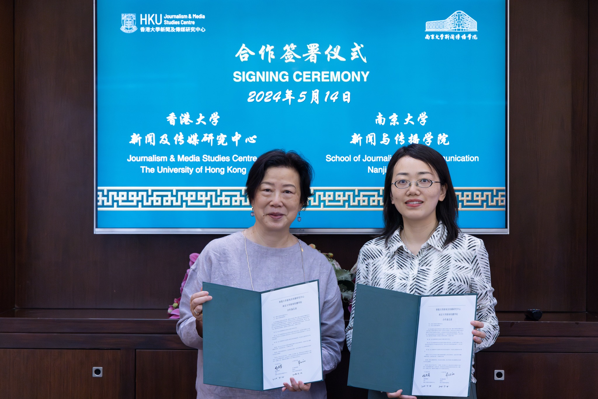 JMSC Partners with Nanjing University - Journalism and Media Studies ...